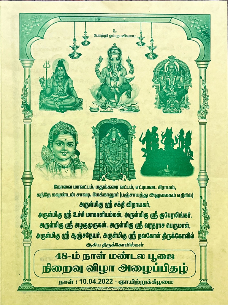 48th Day Temple Function | PDF