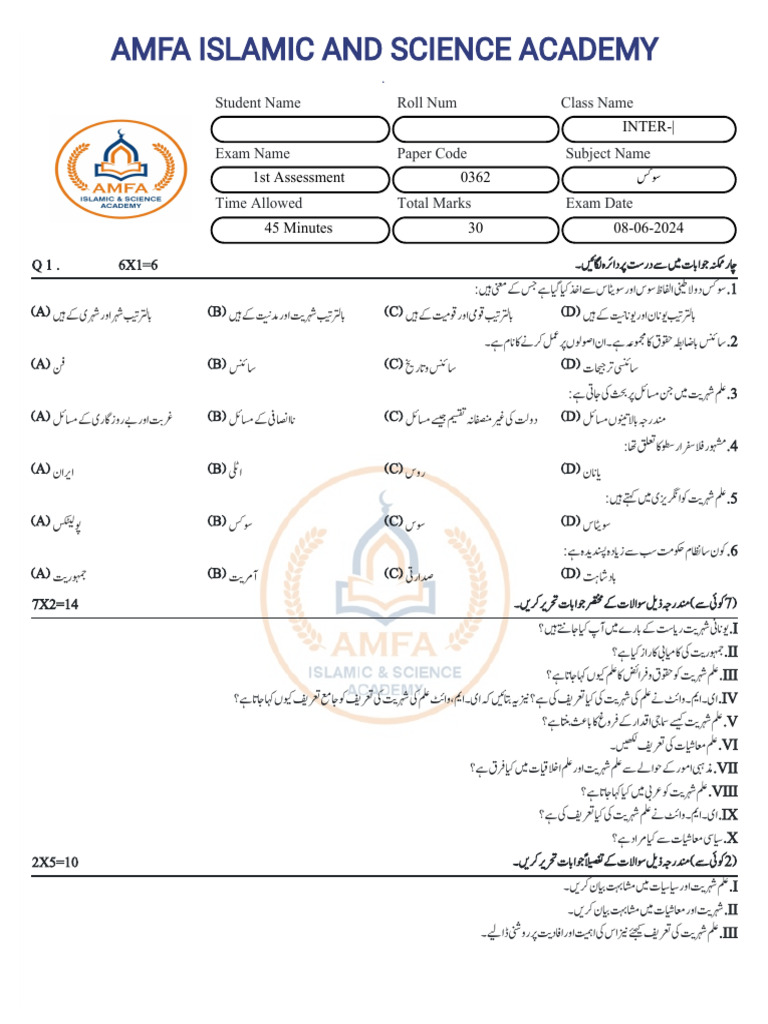 Civics 1st Year | PDF