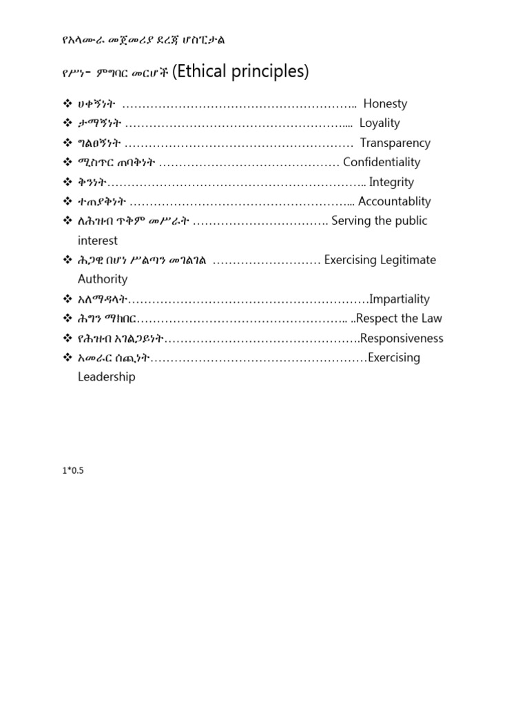 Ethical Principles | PDF
