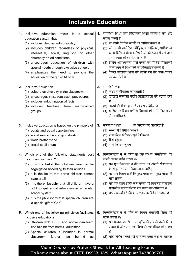 Inclusive Education | PDF