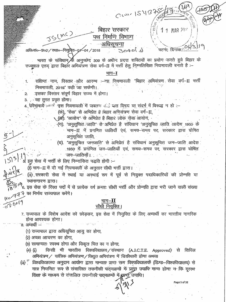 BPSC Ae Syllabus 2024 | PDF