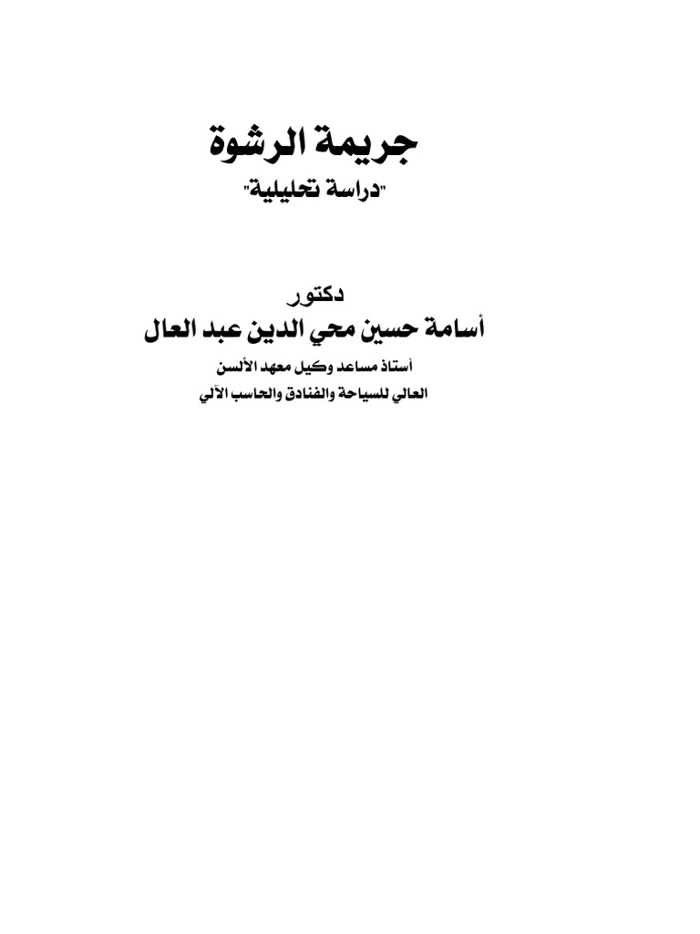 JELC - Volume 59 - Issue 1 - Pages 863-967 | PDF