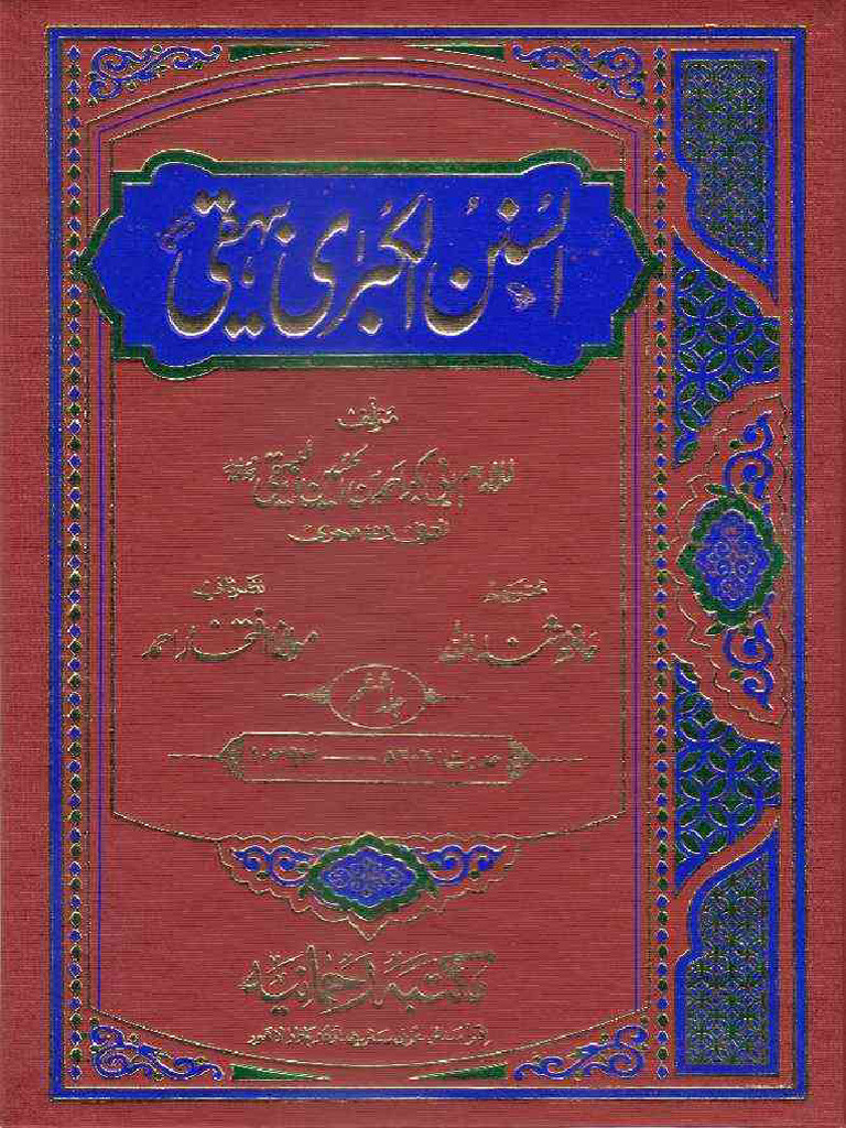 Sunan Al Kubra Bayhaqi Urdu Vol 06 | PDF