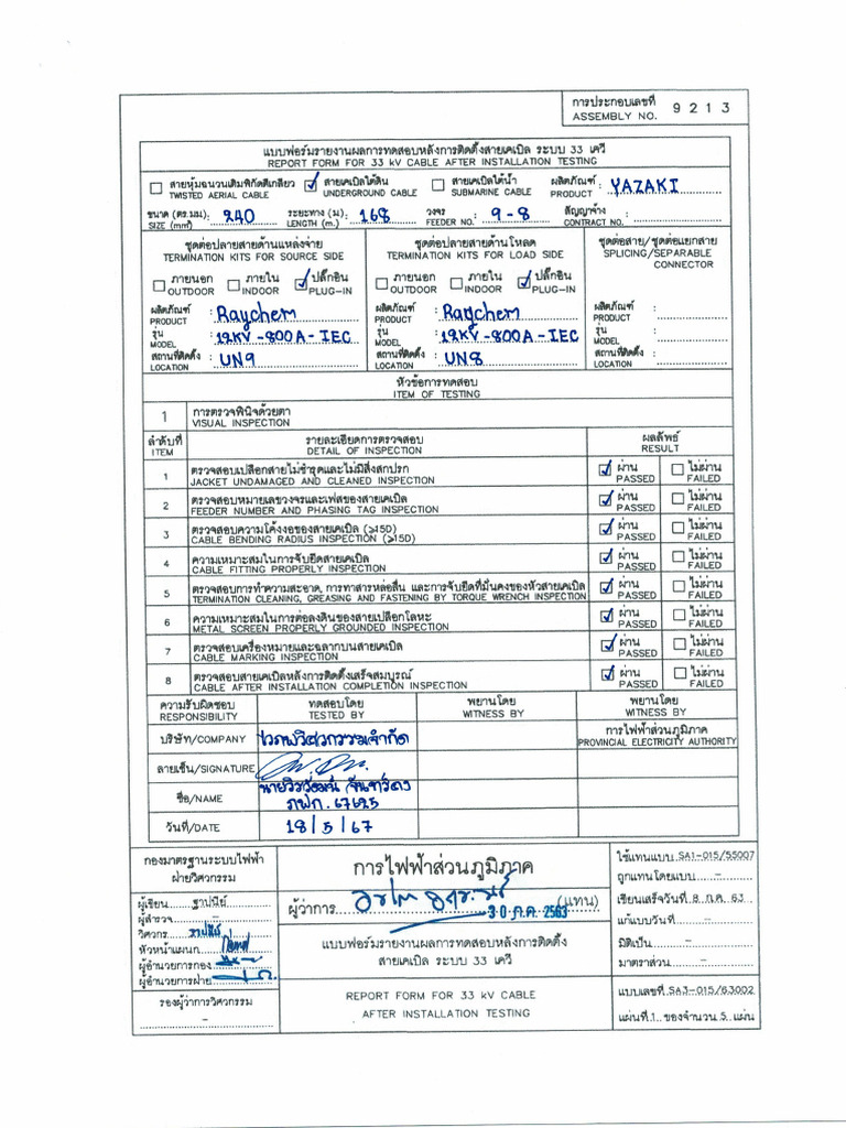 วงจร 8-9 | PDF