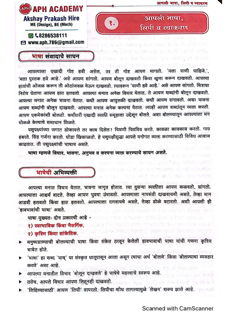 1 Marathi Bhasha Lipi Vyakaran | PDF