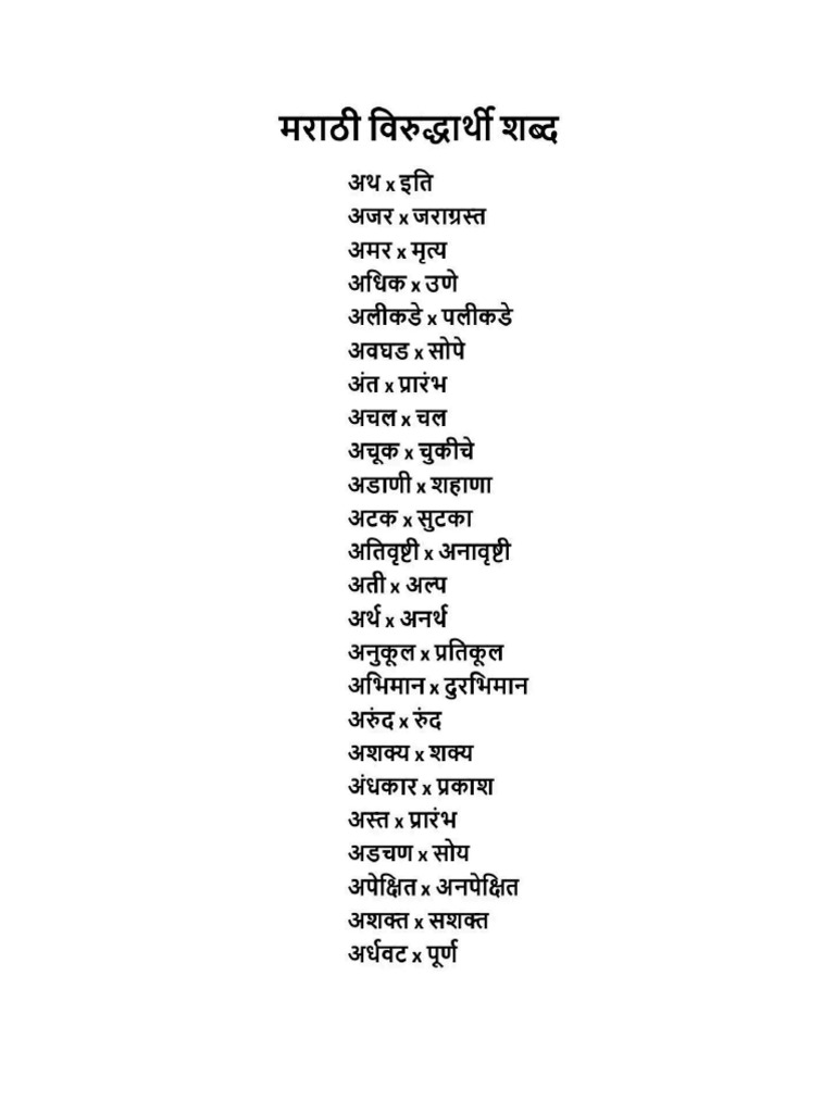 Opposite Words Marathi | PDF