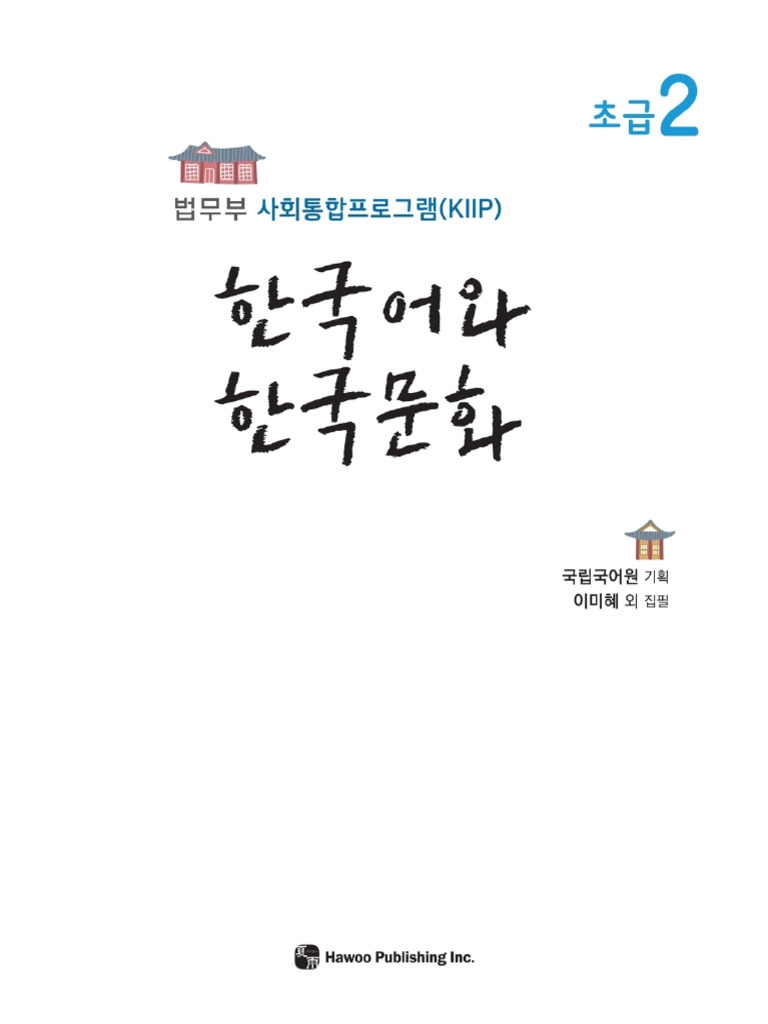 KIIP Level2 Study Book - Sách Học | PDF KIIP Level2 Study Book - Sách Học | PDF