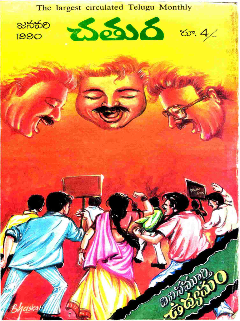 Chatura 1990 01 | PDF