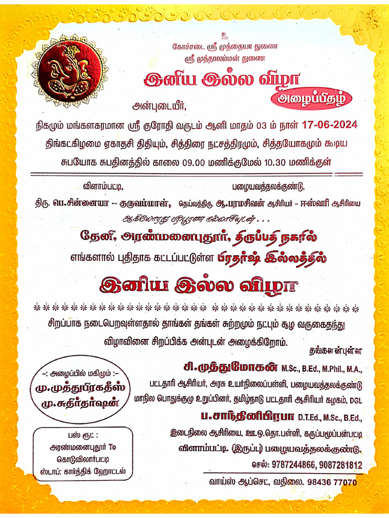 Invitation Theni | PDF