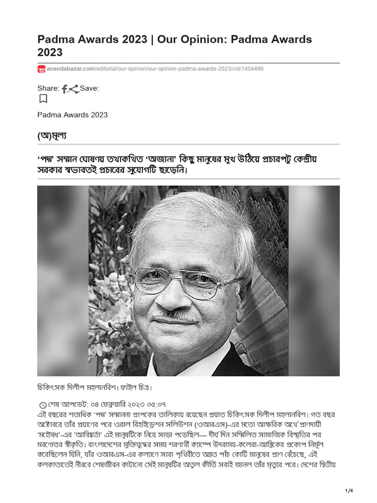 Padma Awards 2023 Our Opinion Padma Awards 2023 | PDF