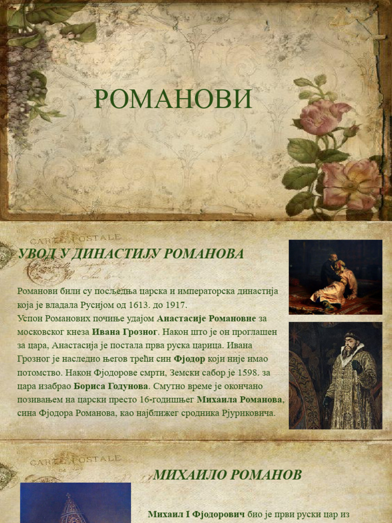 Romanov Porodica | PDF
