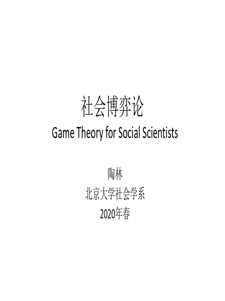 Game Theory Lecture 1 Introduction - 2020 | PDF