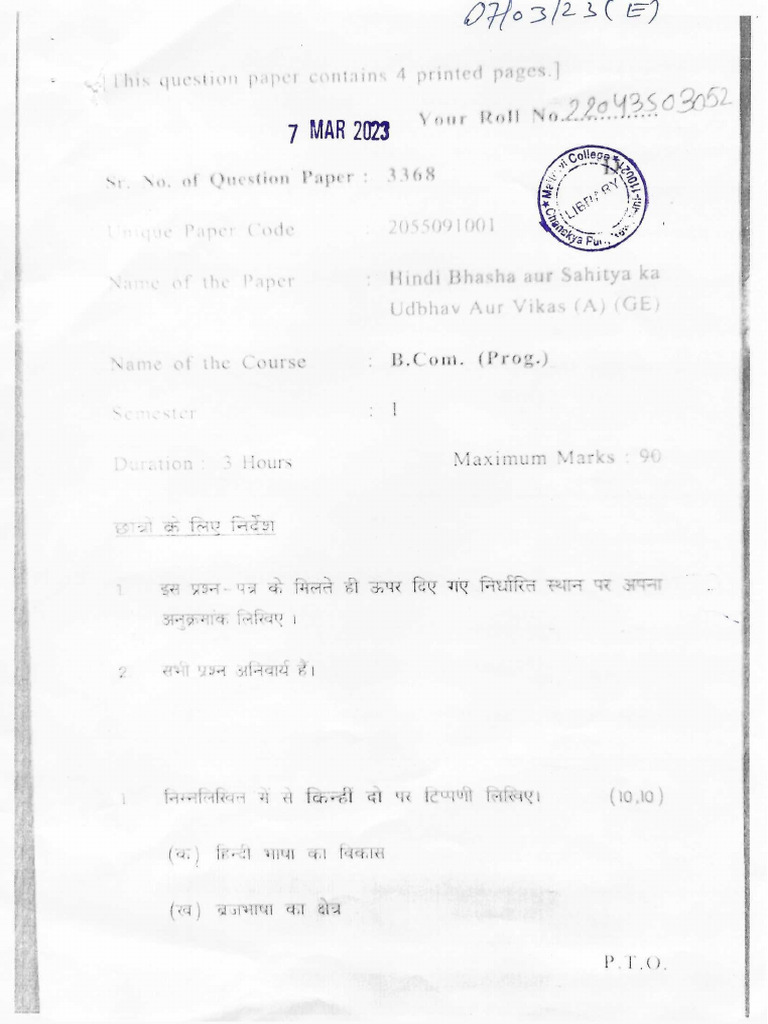 Hindi Bhasha Aur Sahitya Ka Udbhav Aur Vikas | PDF