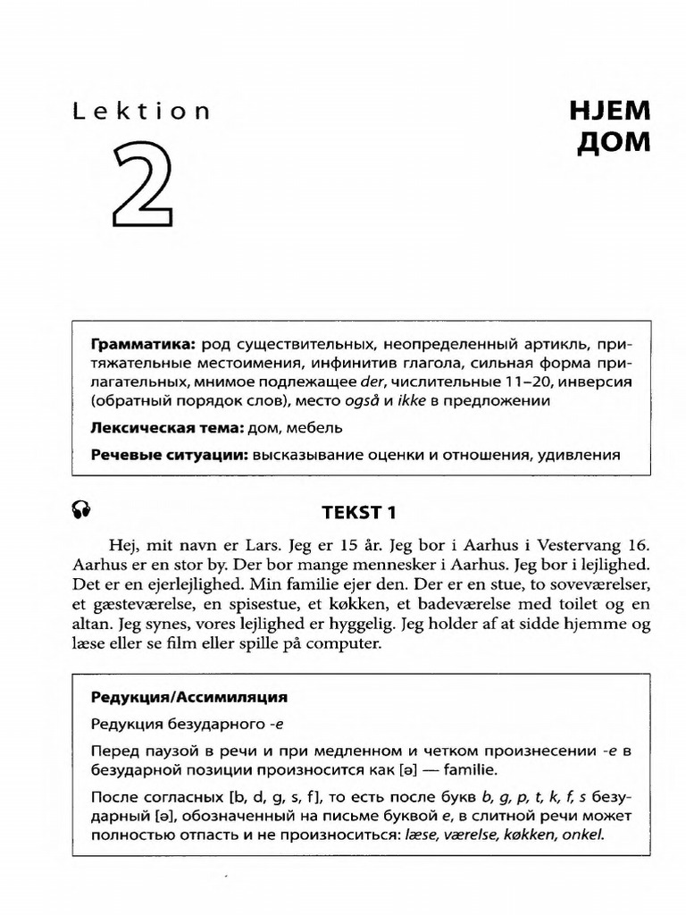 Lektion 02. Hjem | PDF