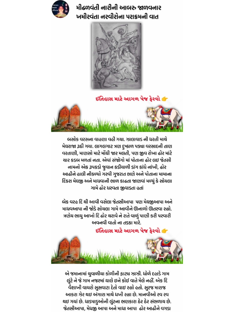 Brave Warriors Of Bharwad Community | PDF