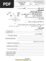 المراجعة الشاملة في الرياضيات للسنة الأولى متوسط للأستاذ فيصل كحول | PDF