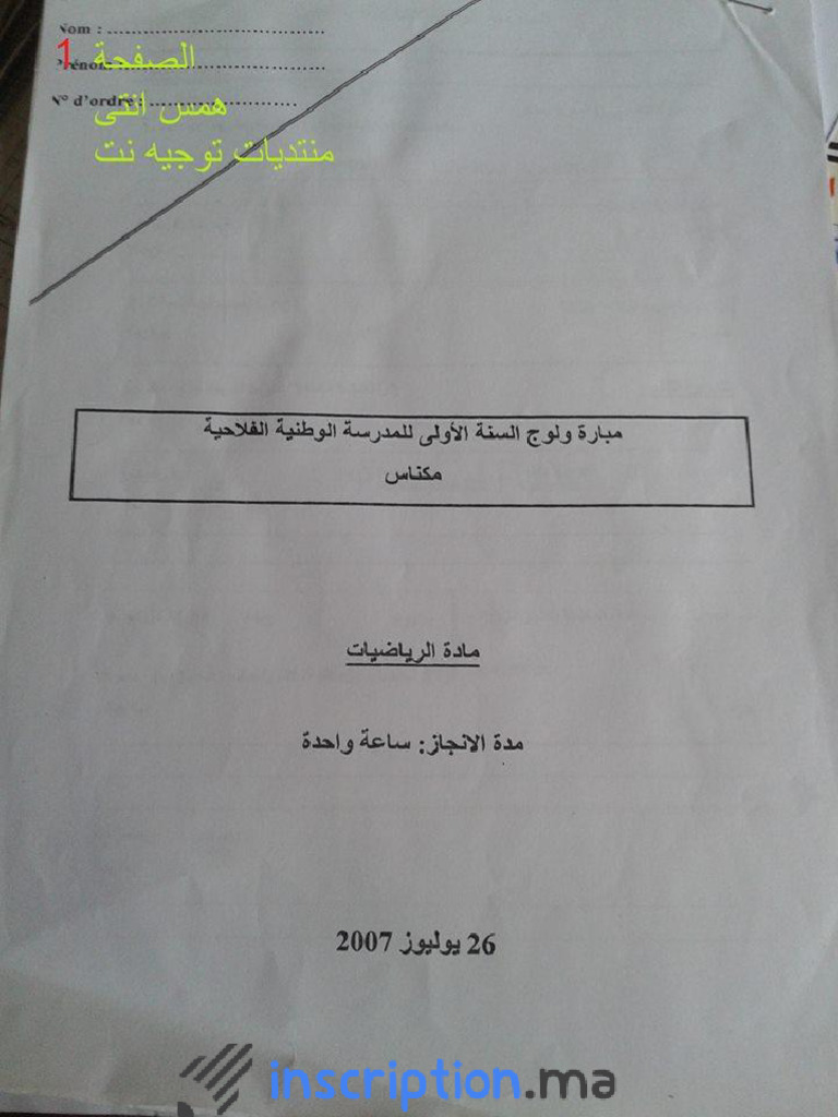 Exemple de Concours ENAM Math | PDF