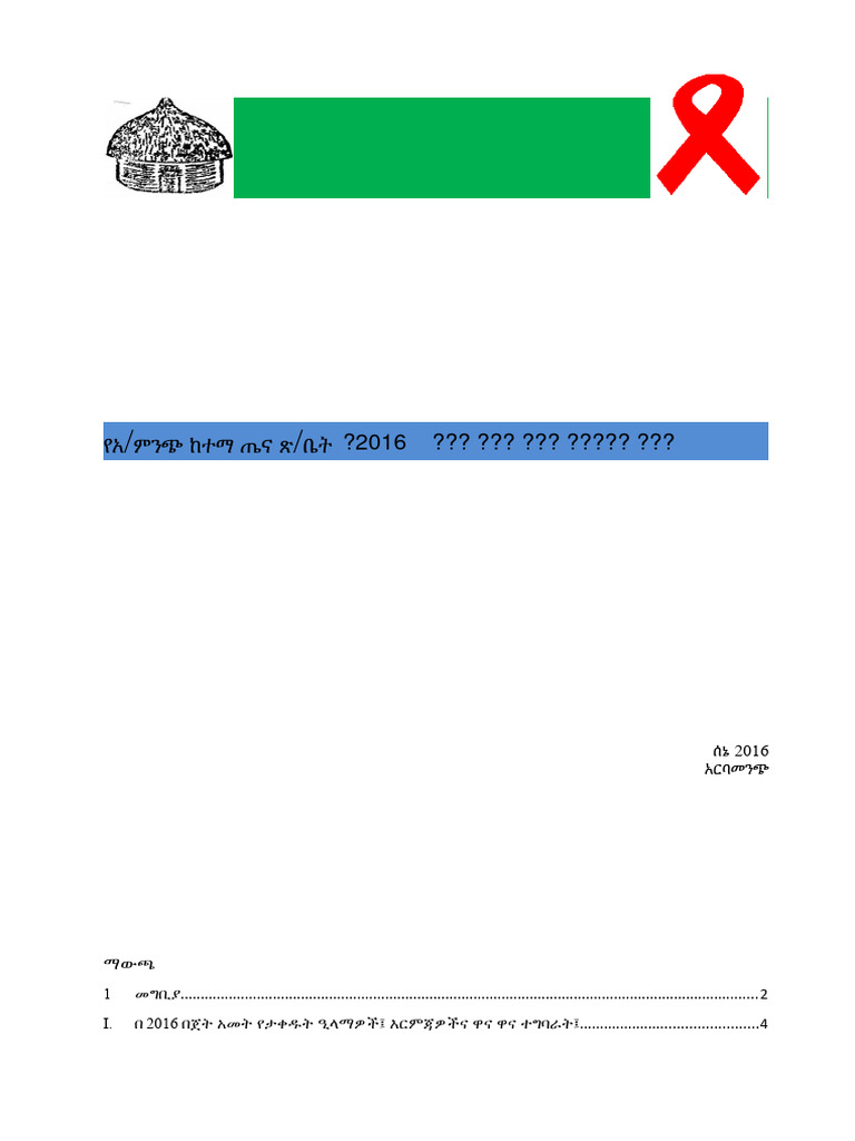 2016 AMT Indicative Plan | PDF