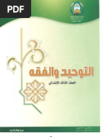 كراسة خط الرقعة - Khat Riqaa Practice for Learning | PDF