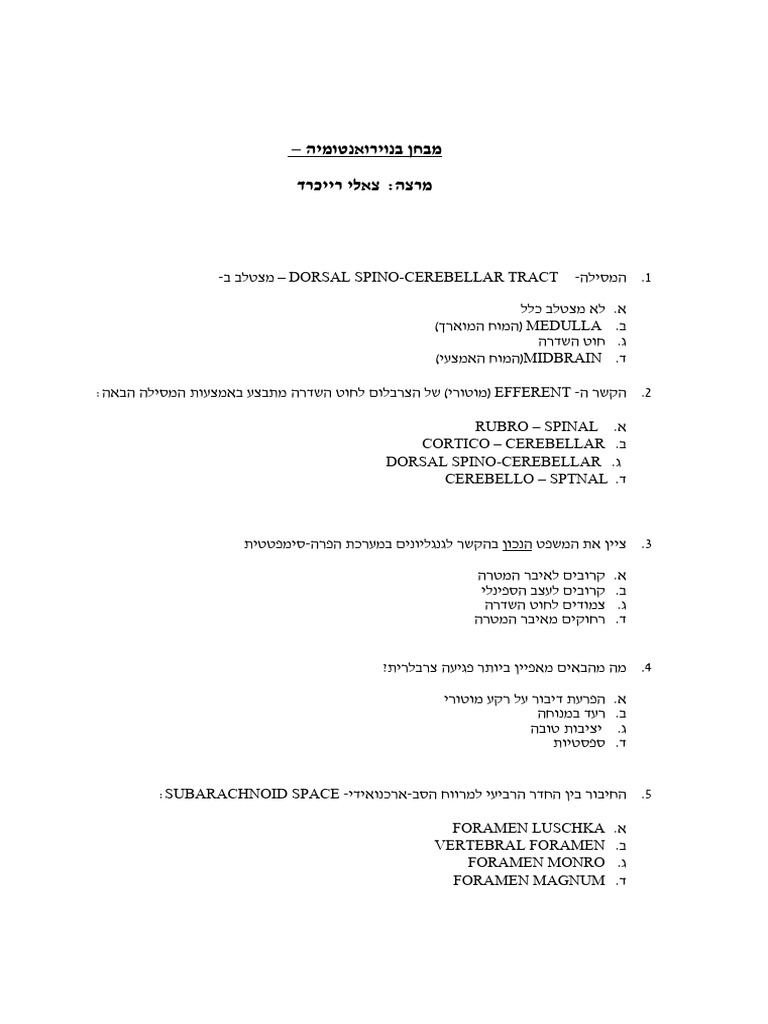 YedionDoc - כניסה לאתרי קורסים - 02893 - 07019.docdoc | PDF