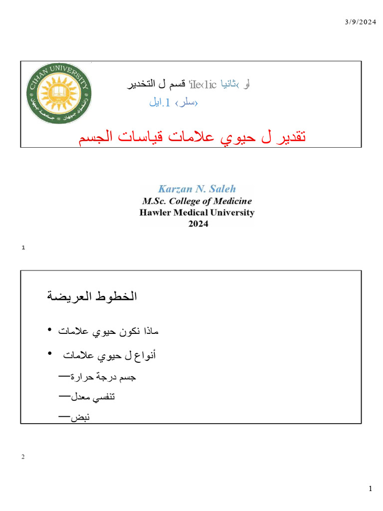Vital Sign | PDF