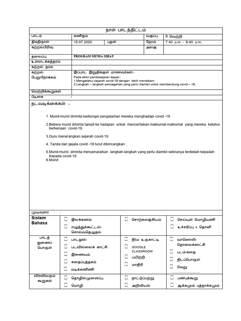 Format Lesson Plan TS25 | PDF