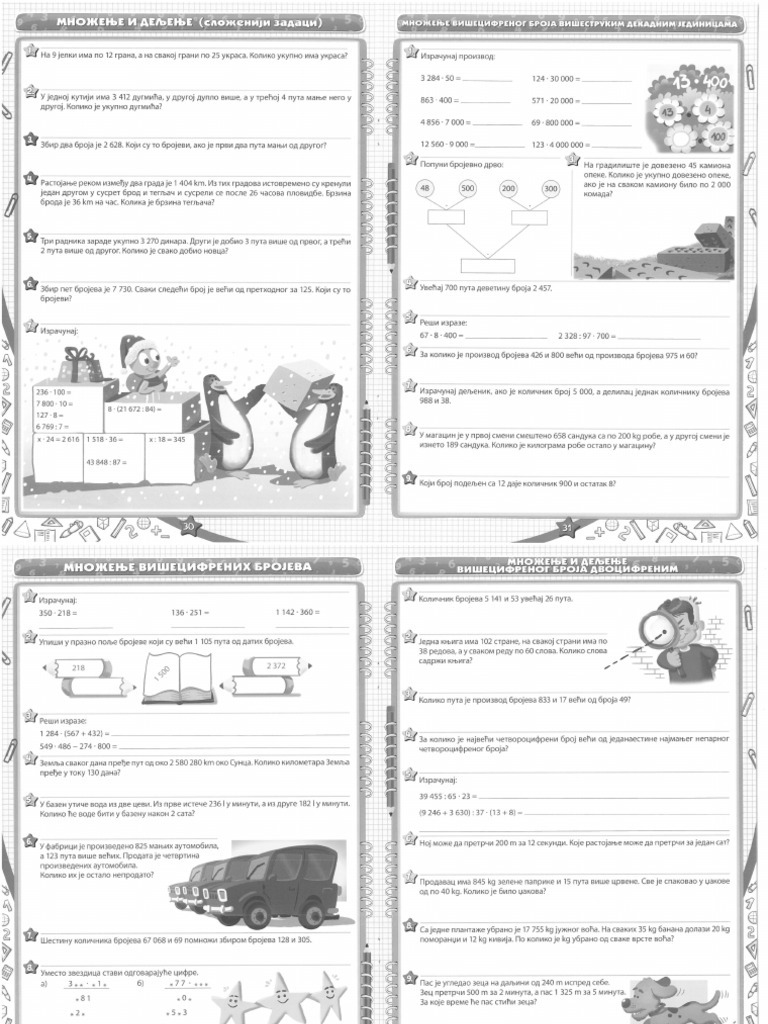 Pcelica 4. Matematika NOVA | PDF