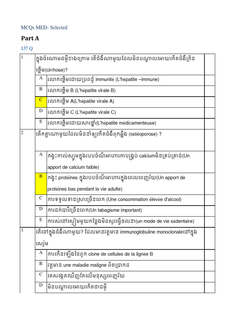 MED QCM Part A | PDF