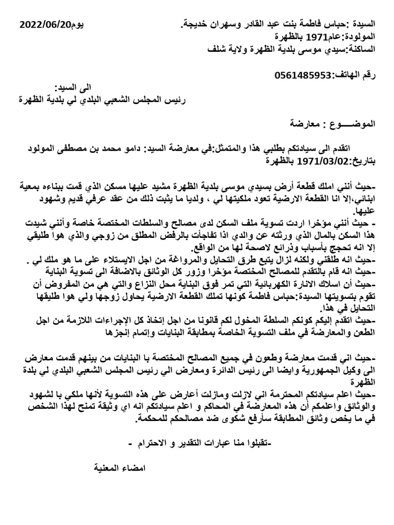 docx; filename= UTF-8''بوسلحة-شمس-الدين | PDF