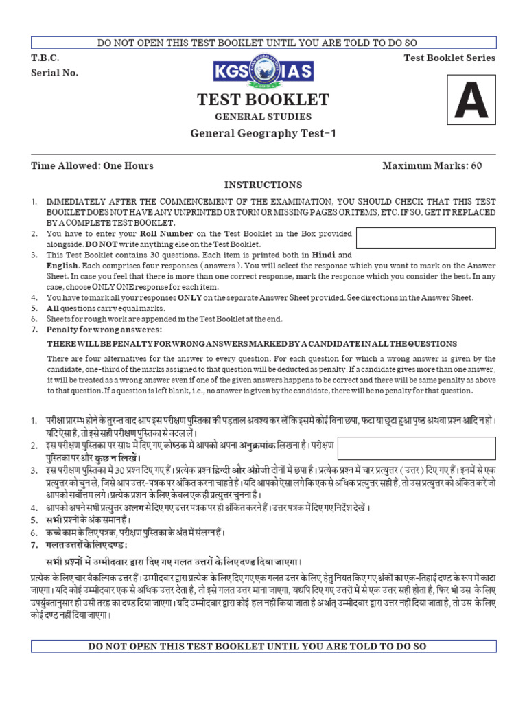 072) General Geography Test 1 | PDF