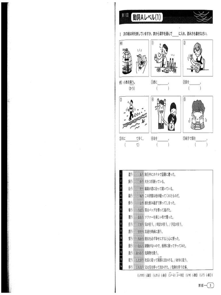 N 1 Hanzi | PDF