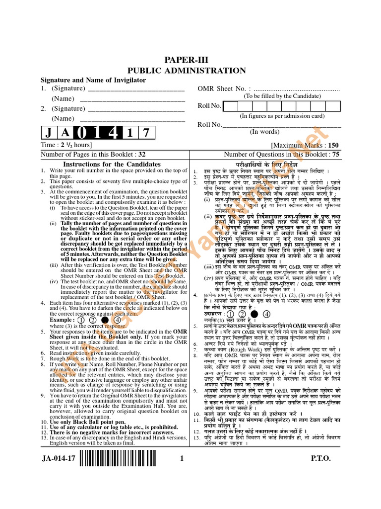 Jan 17 Paper III Public Administration | PDF | Taxes | United States Senate