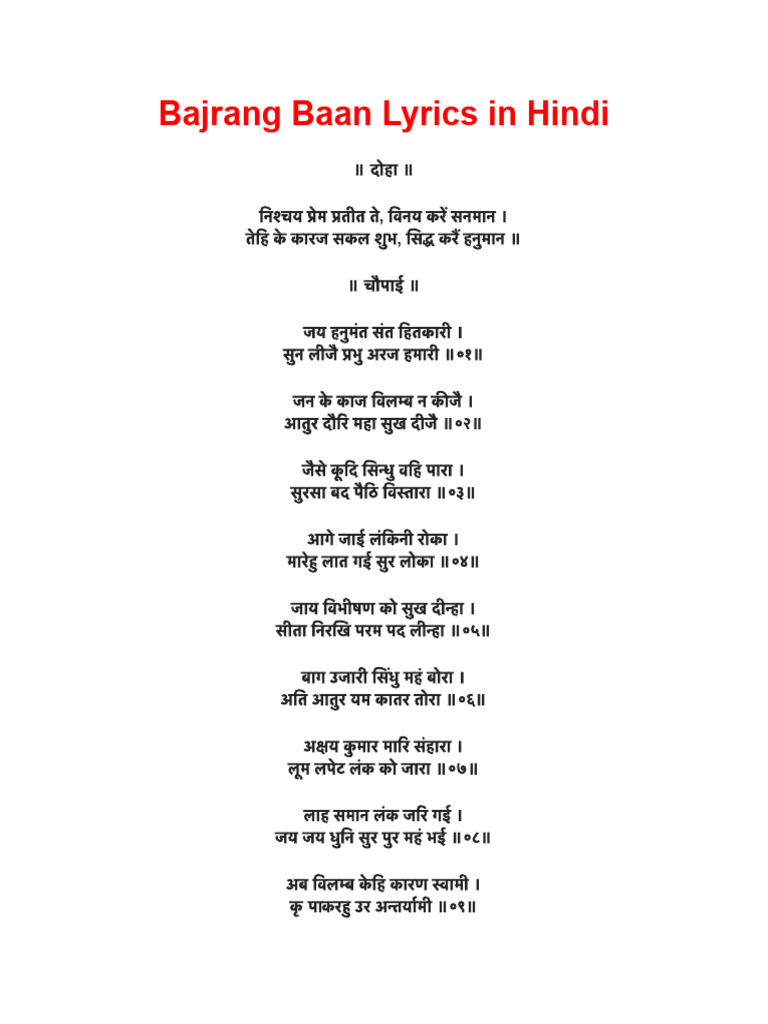 Bajrang Baan Lyrics in Hindi | PDF