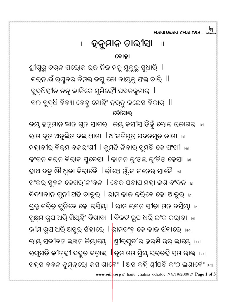 hanu_chalisa_odi(2) | PDF