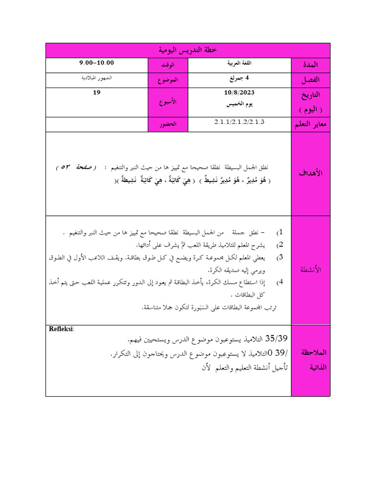 Khamis M19 | PDF
