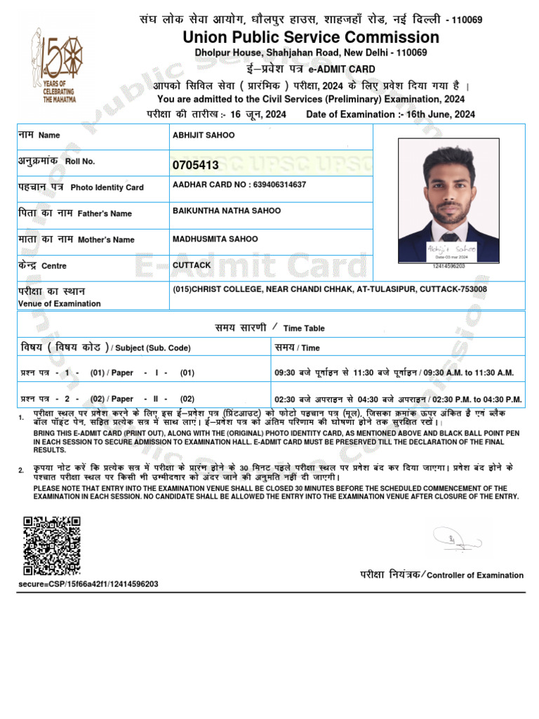 Admit Card | PDF