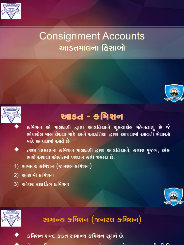 Consignment Accounts Theory - Gujarati | PDF