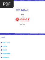 TeXPage 使用教程 | PDF