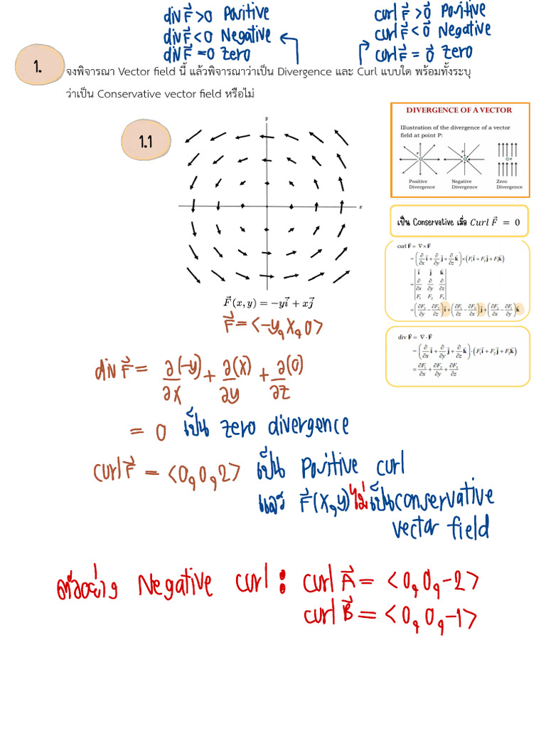 โจทย์ Vector field ️Completed | PDF