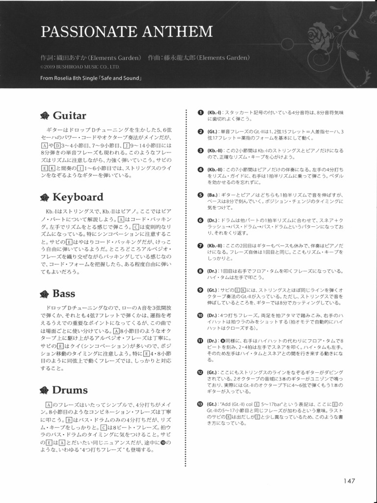 Passionate Anthem | PDF