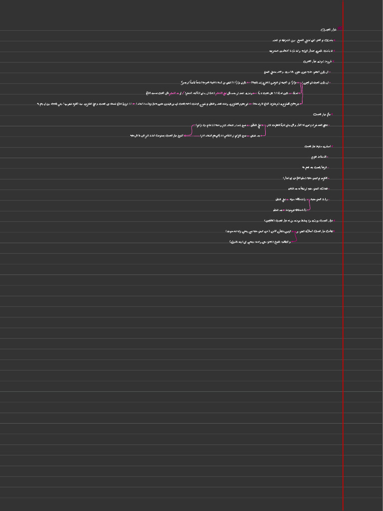 Encrypted Message Puzzle | PDF