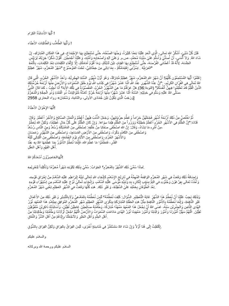 Pidato Bhs Arab | PDF