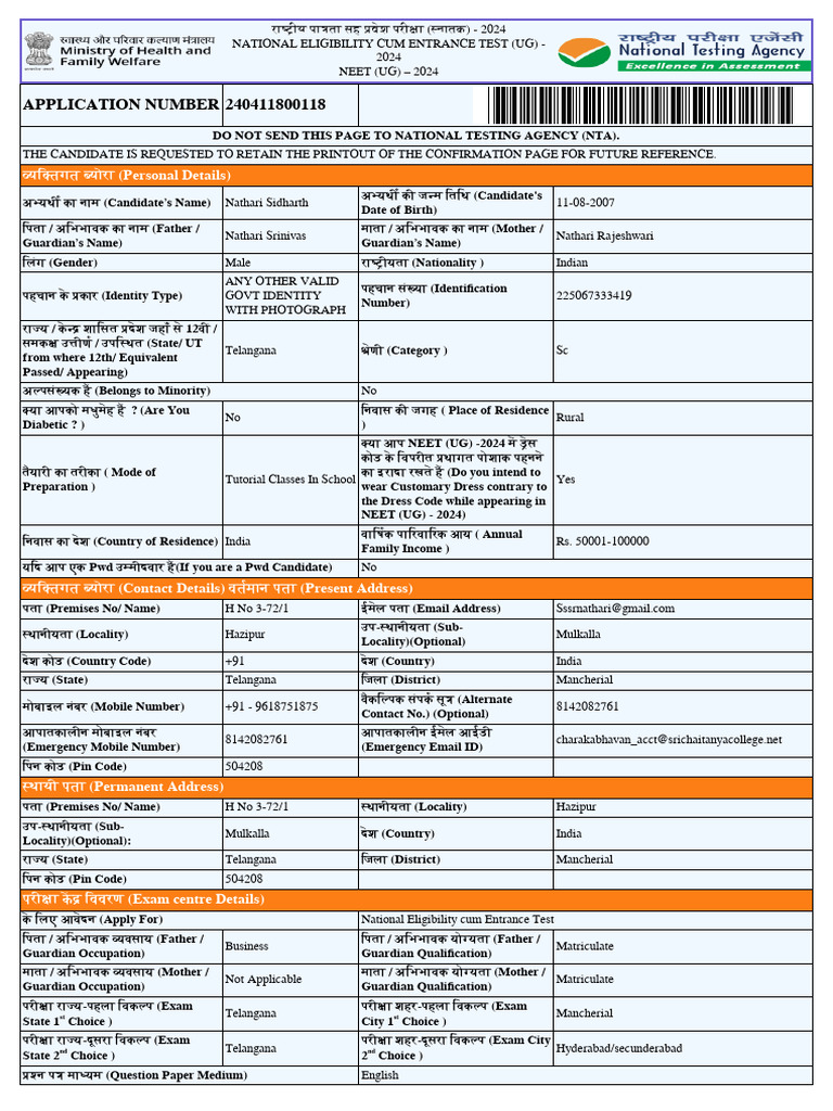 Application Form | PDF