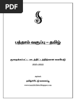 Tnuwwb Claim Form | PDF