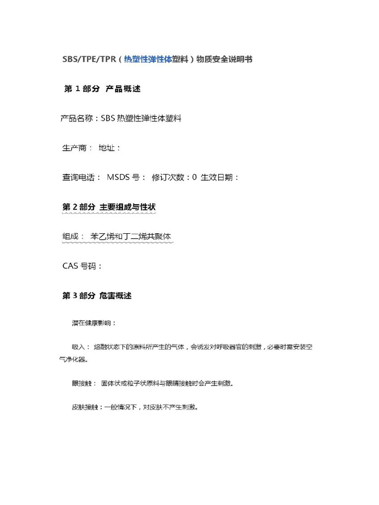 SBS MSDS | PDF