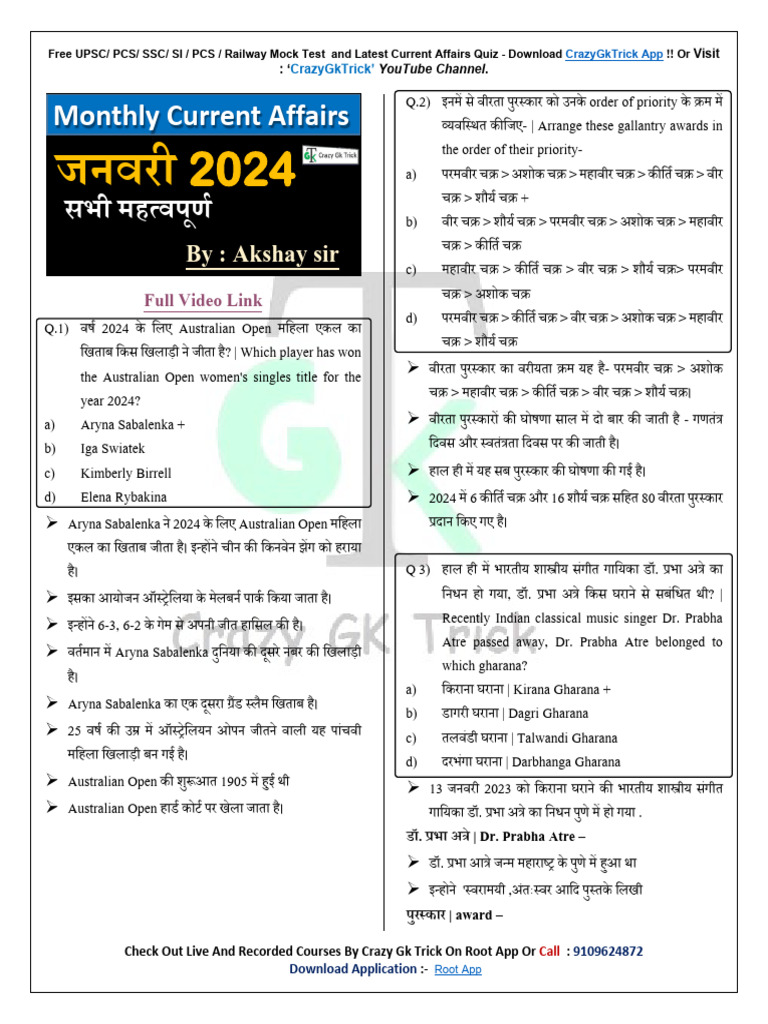 Current Affairs January 2024 | PDF