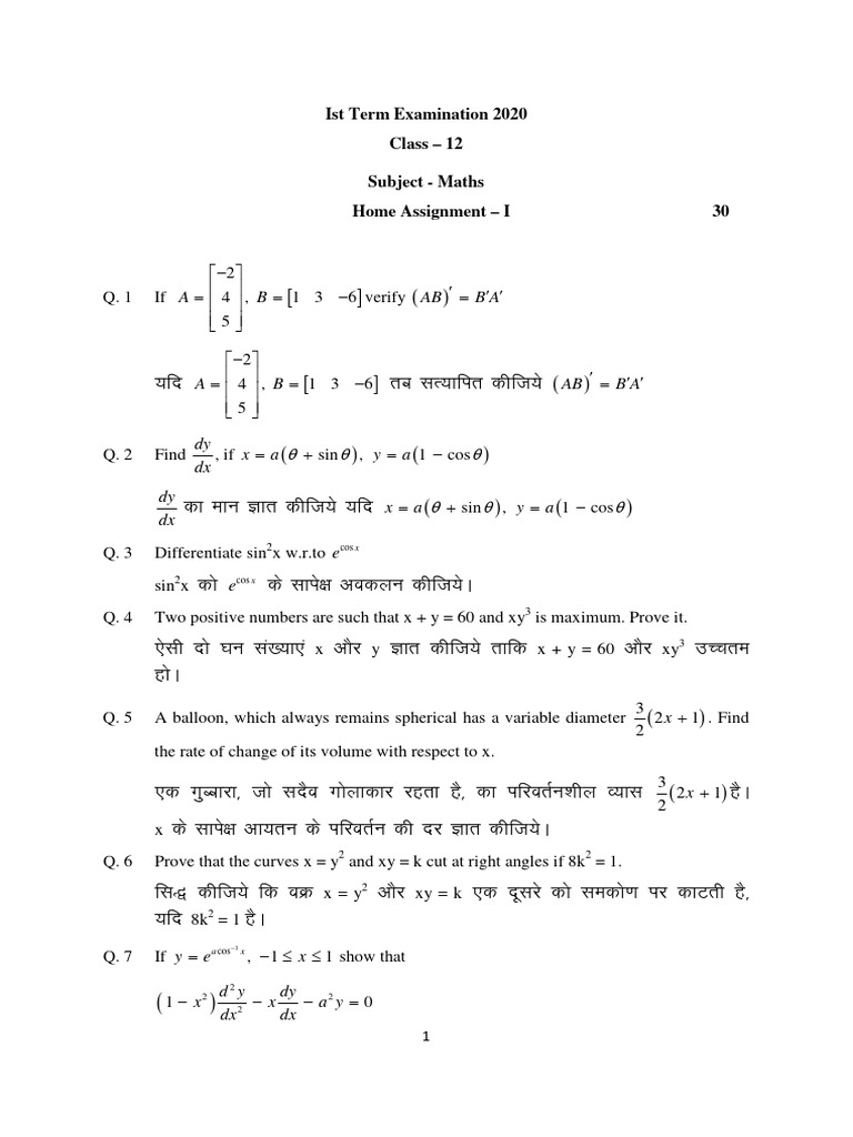 12 Maths Pdf Mathematics Mathematical Analysis