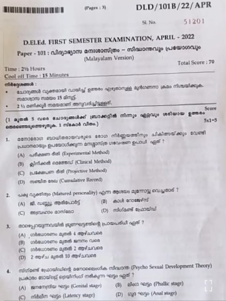 Question Paper 1 | PDF