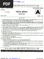 UPSC Mains Blank Answer Sheets | PDF | Worksheet