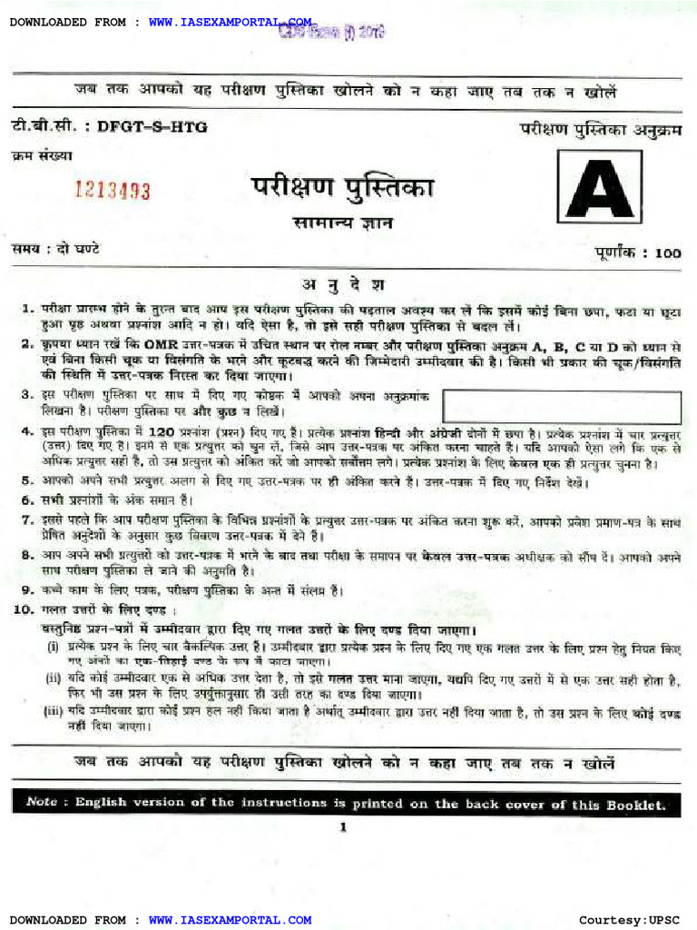 Cds Exam Papers 2019 Exam I General Knowledge | PDF | Qualifications